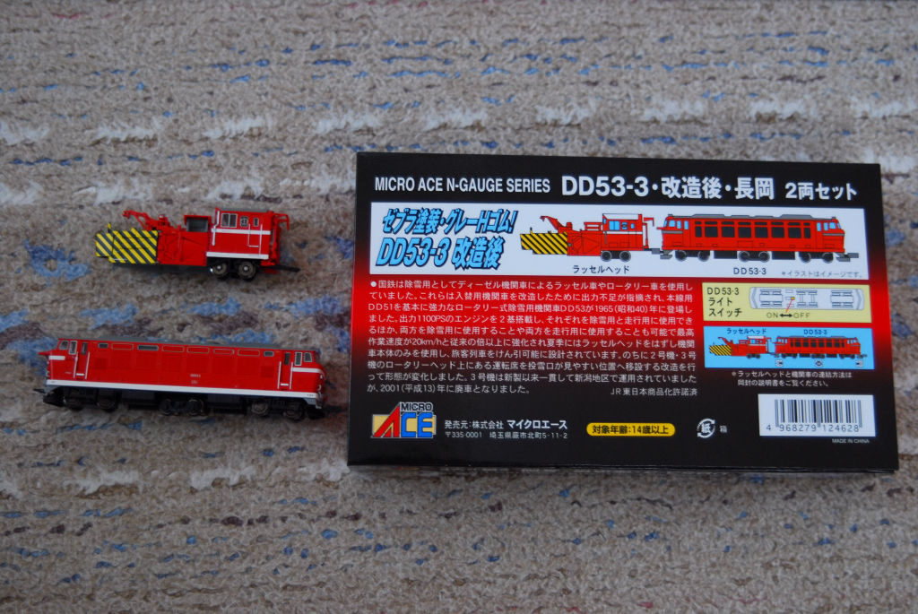 Clinkety-clank : MICRO ACE DD53-3(A6155) 製品評価・所感 - livedoor Blog（ブログ）