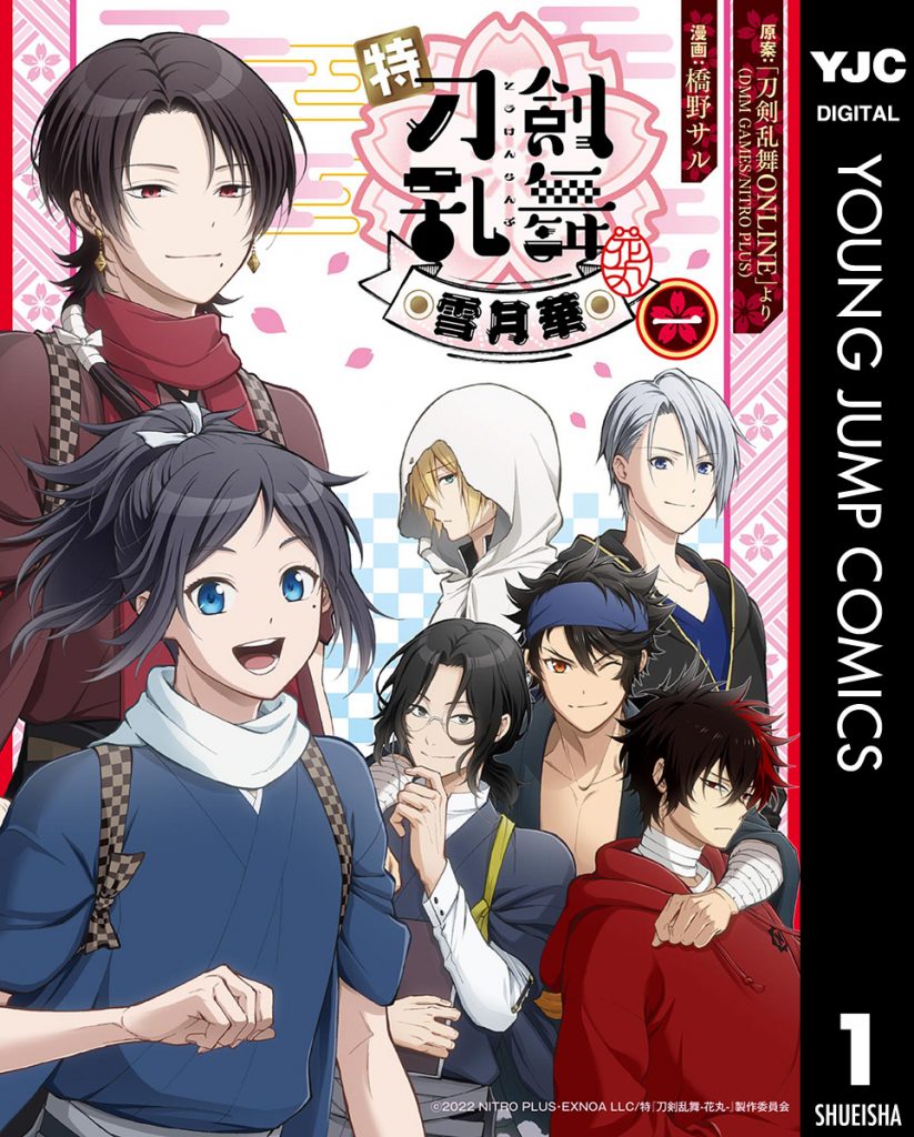 ファミリーマートと刀剣乱舞の夢のコラボ！三日月宗近のクロワッサンが話題に : ニュースチャンネル