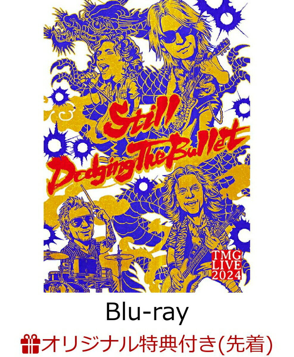 TMG LIVE 2024が待ち遠しい！必見の特典情報 : ニュースチャンネル