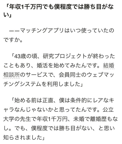 【悲報】ヤフコメの大谷アンチおじさん、ガチで哀れwxwxw : いろんなネットニュース速報