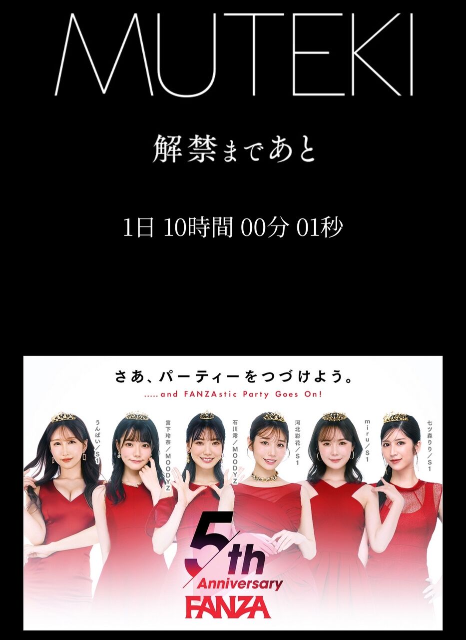 【正解は明日】MUTEKIからAVデビューする大物芸能人を予想するスレ : いろんなネットニュース速報