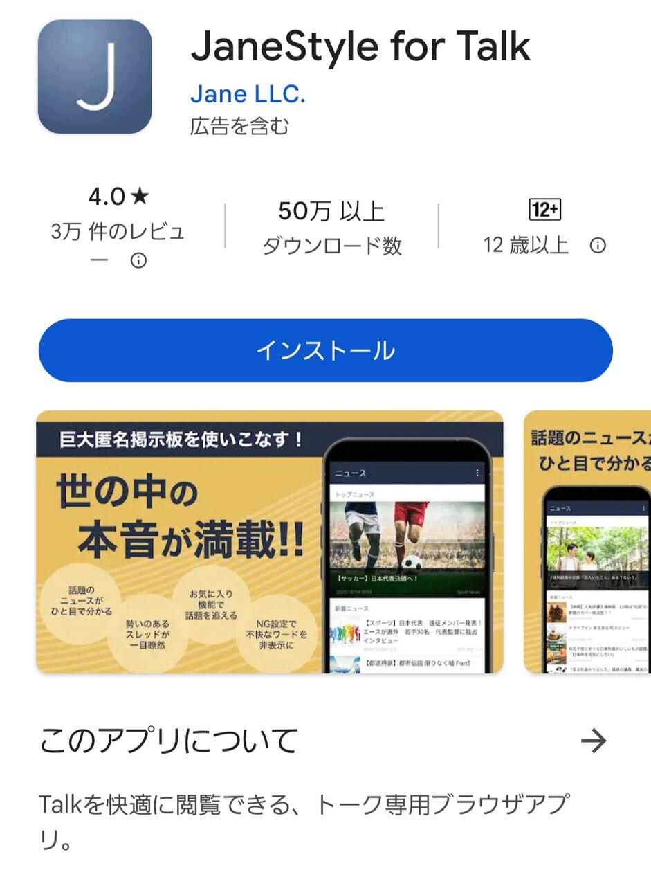 Janestyle←突如5chを裏切って別サイトに誘導したこいつについてwwwwwwwww : いろんなネットニュース速報