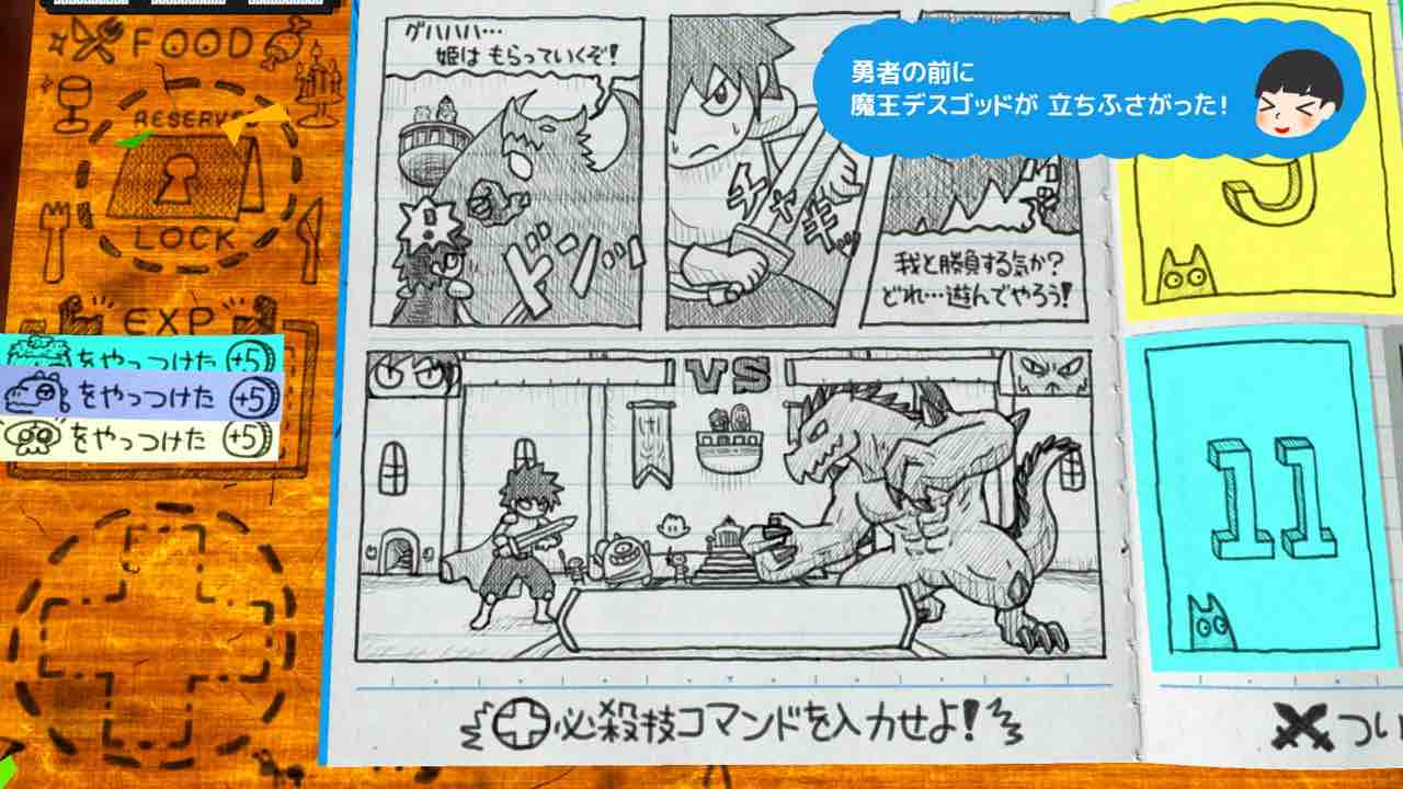 想像以上にとんでもない作品!「RPGタイム！〜ライトの伝説〜」1stレビュー！ : とあるゲーマーのぶつくさ話。
