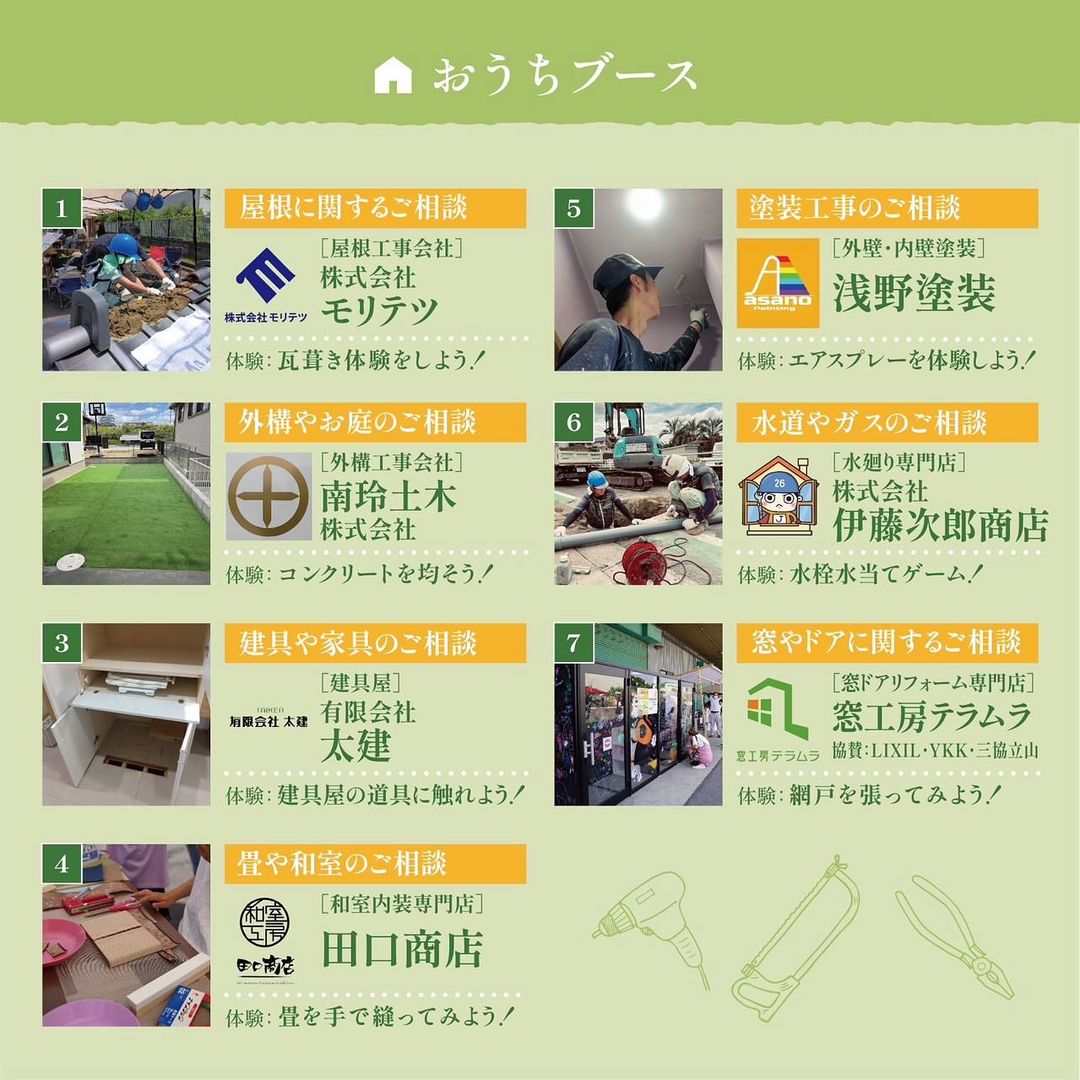 5/19(日)10:00～16:00で『RE:CRAFT DAY』が開催。体験ブースやキッチンカーが集結！会場は窓工房テラムラ（春日井市坂下町） : 小牧つーしん