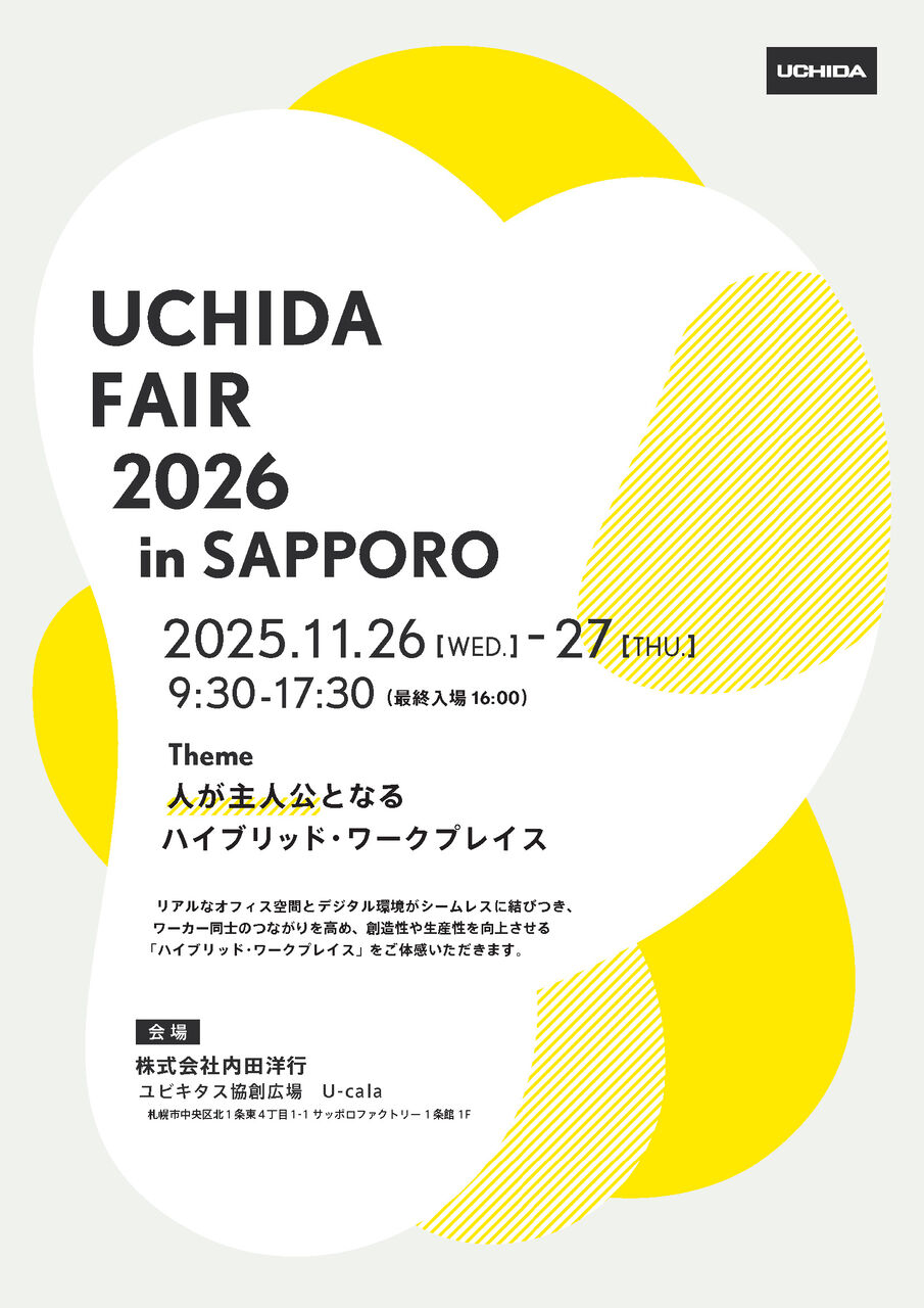 【UCHIDA FAIR 2026 in 札幌】のご案内 : 新入社員日記