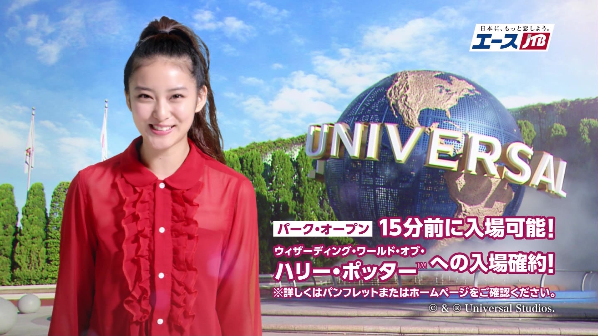 JTB 夏旅 USJ CM 武井咲 : こんなテレビを見た。