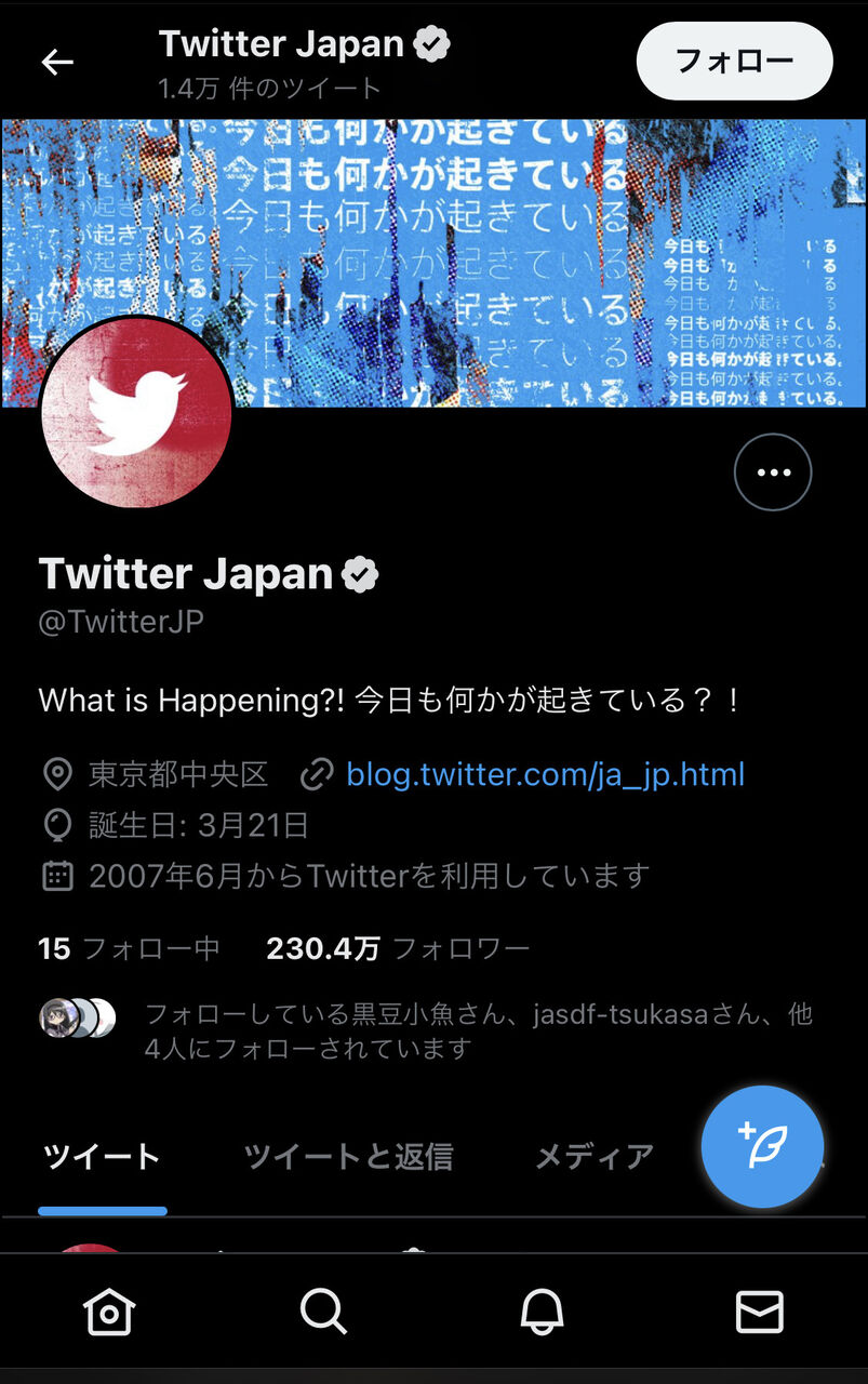 トレンド操作疑惑のTwitter Japanさん、公式アカウントがシャドウBANを食らってしまう - コノユビニュース