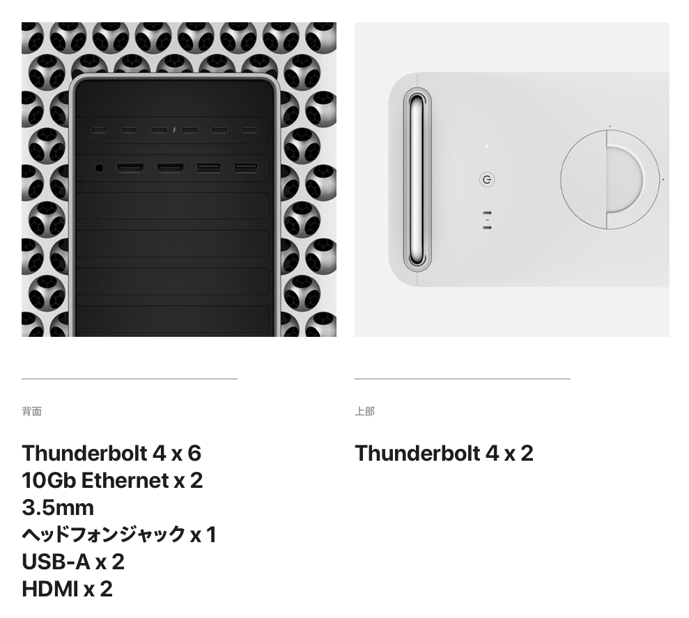 【朗報】新Mac Pro（24コア 192GB）、1,871,600円wwww - コノユビニュース