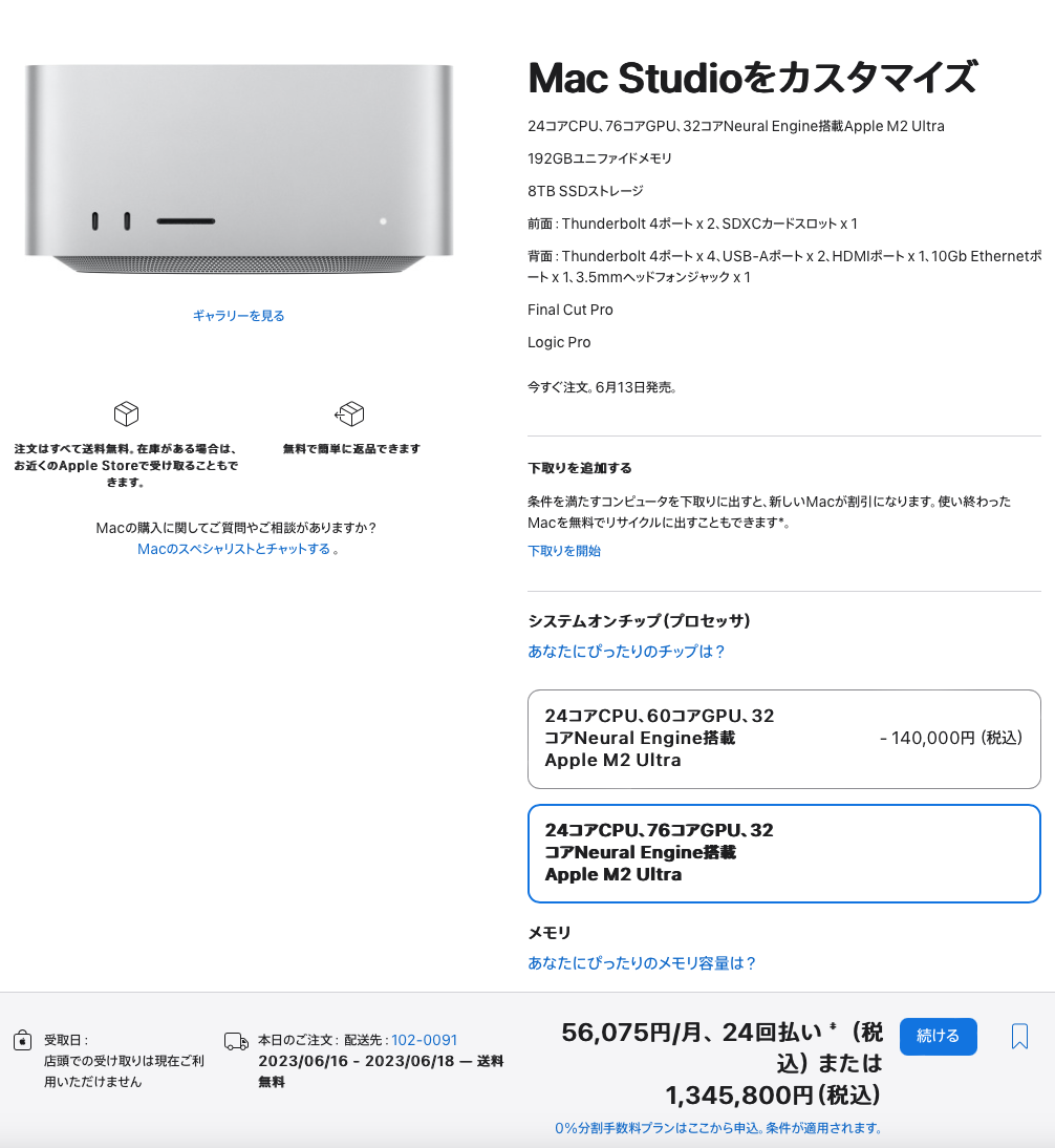 【朗報】新Mac Pro（24コア 192GB）、1,871,600円wwww - コノユビニュース
