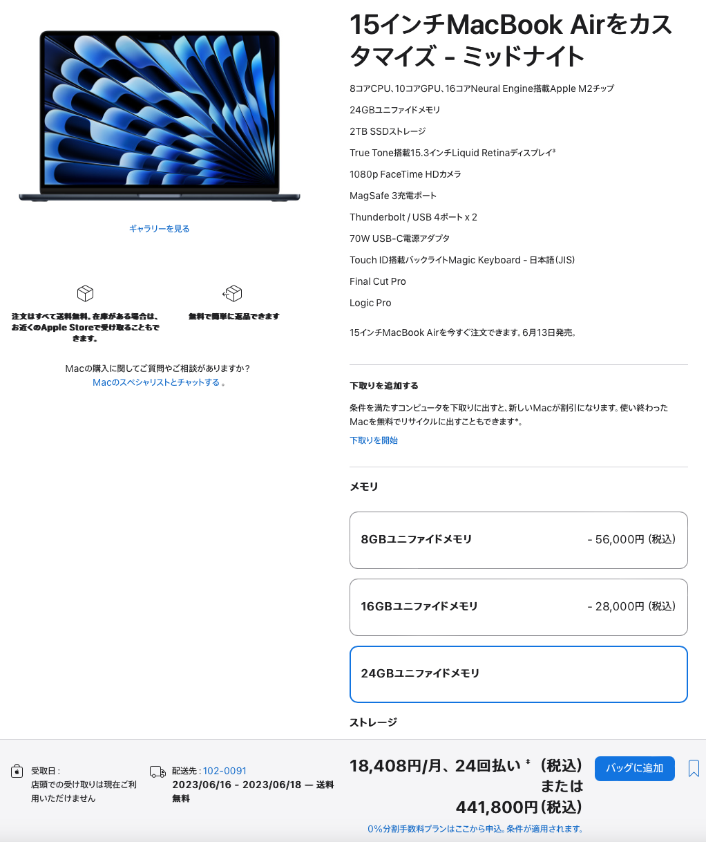 【朗報】新Mac Pro（24コア 192GB）、1,871,600円wwww - コノユビニュース