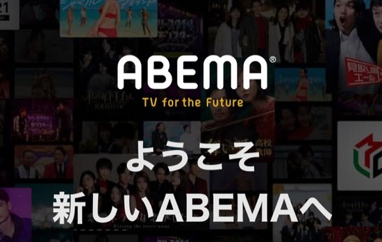 【悲報】サイバーエージェントさん、AbemaサッカーW杯無料放送のおかげで営業利益62％減 - コノユビニュース