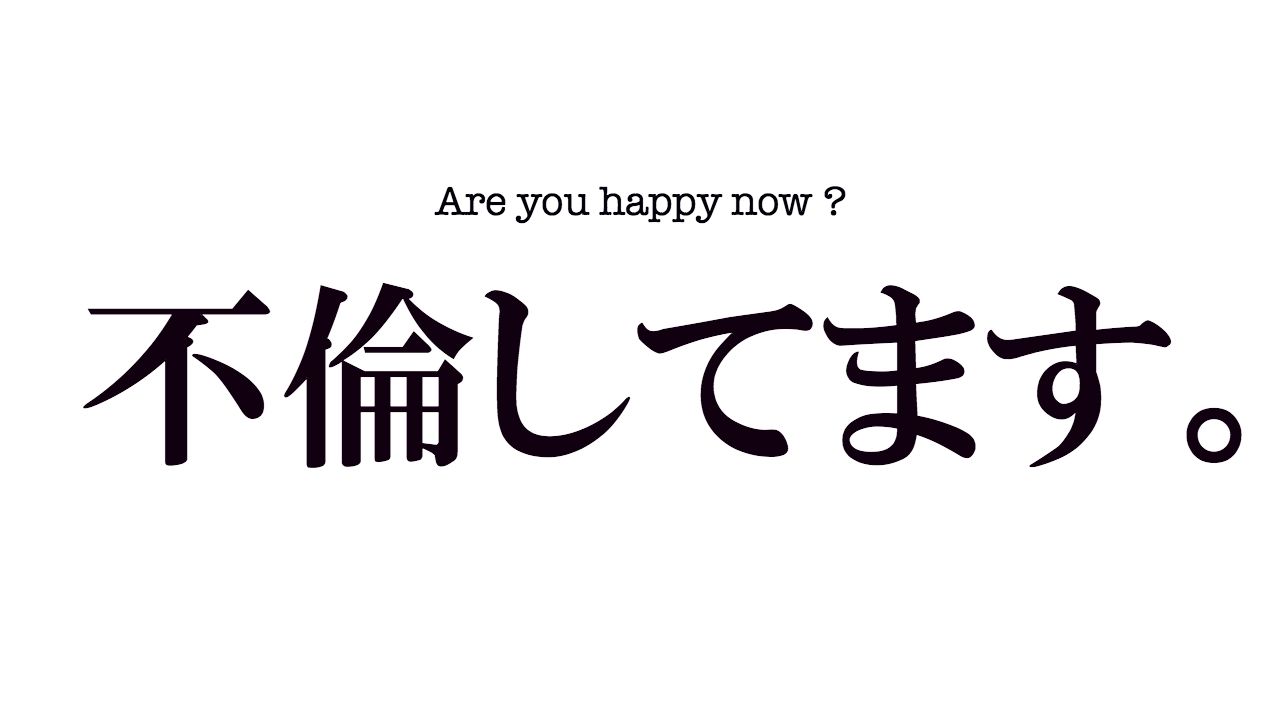Are You Happy Now are-you-happy-now