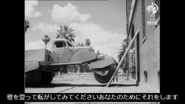 1951年に開発された風船タイヤ「ロリゴン」。大型低圧で不整地を進み、路面を傷つけずに走行できる
