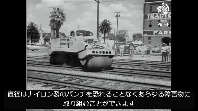 1951年に開発された風船タイヤ「ロリゴン」。大型低圧で不整地を進み、路面を傷つけずに走行できる