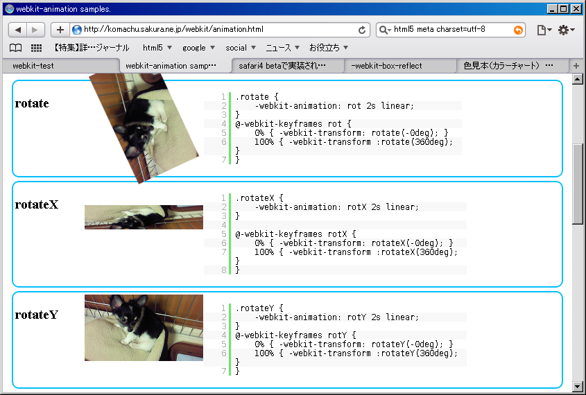 こてさきAjax:webkit-animationのsampleサイトを作ってみました。 - livedoor Blog（ブログ）