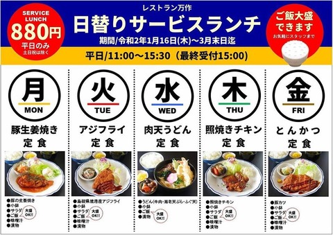 みそ汁の旨いカレー専門店【カレーの王様】 : 彦島太郎の壽印