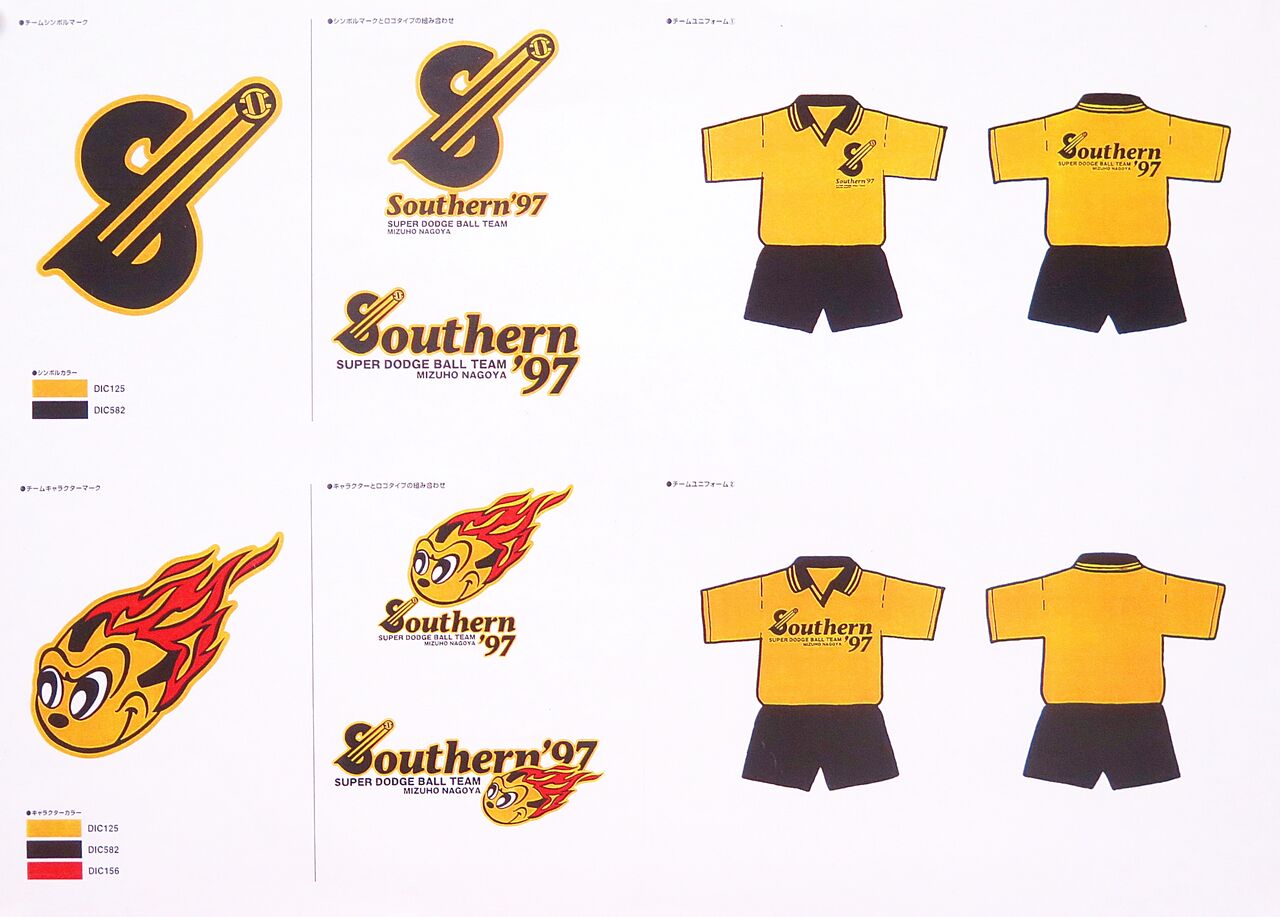 ｢Southern'97｣ ロゴ ゴロゴロ Vol.19 : 彦島太郎の壽印