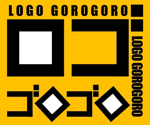 ｢Southern'97｣ ロゴ ゴロゴロ Vol.19 : 彦島太郎の壽印