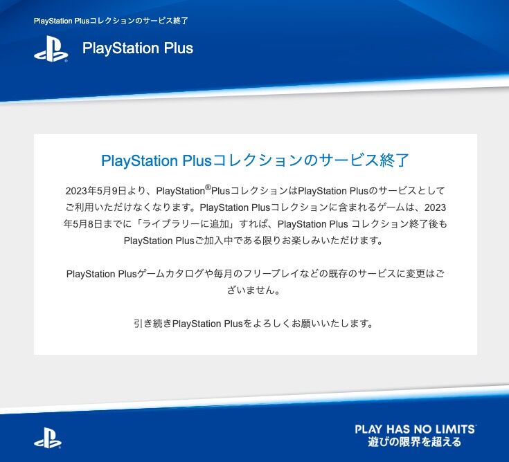 【PSPlus】2023年2月のフリープレイ『マフィア コンプリート・エディション』『SAO アリシゼーション リコリス』など: こつこつトロフィーコンプ