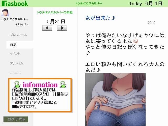 とある母親の過ち～縁篇～らすこうのエロゲー 巨乳エロ動画や画像