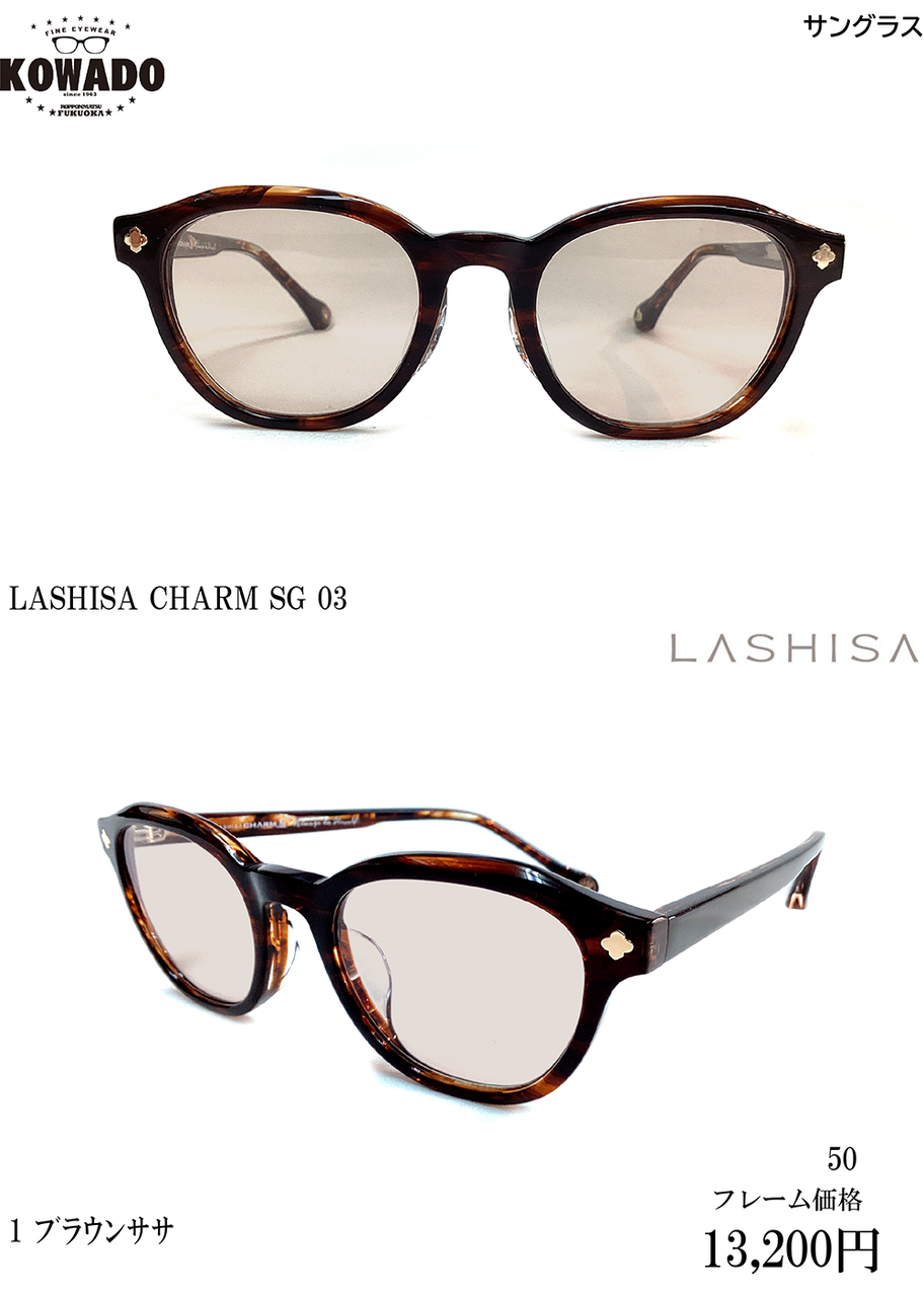 抹茶の日 ＆ 新入荷サングラス | 福岡市★メガネの光和堂