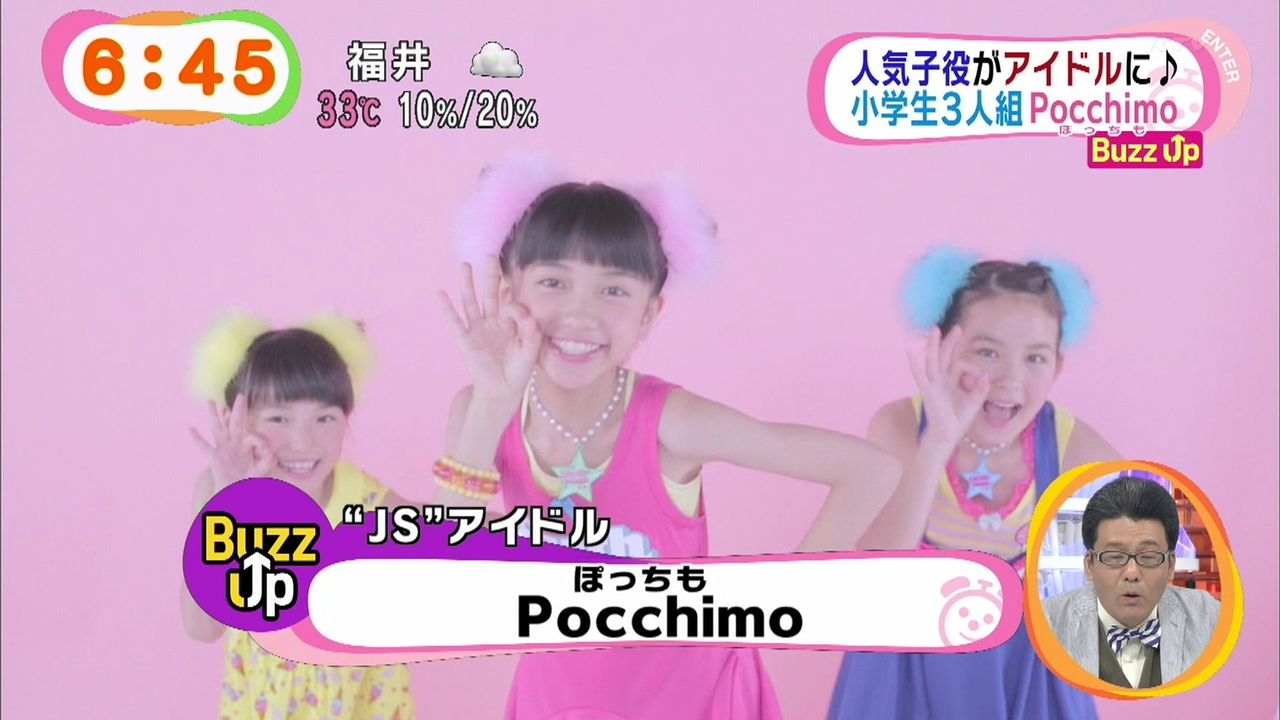 ぽっちも Pocchimo 「JSだって！！今しかない！！」 MV解禁！ 信太真妃・畑芽育・石井萌々果 動画 画像30枚！ 7月27日（日）イベント！ : ★子役タレント応援ブログ★