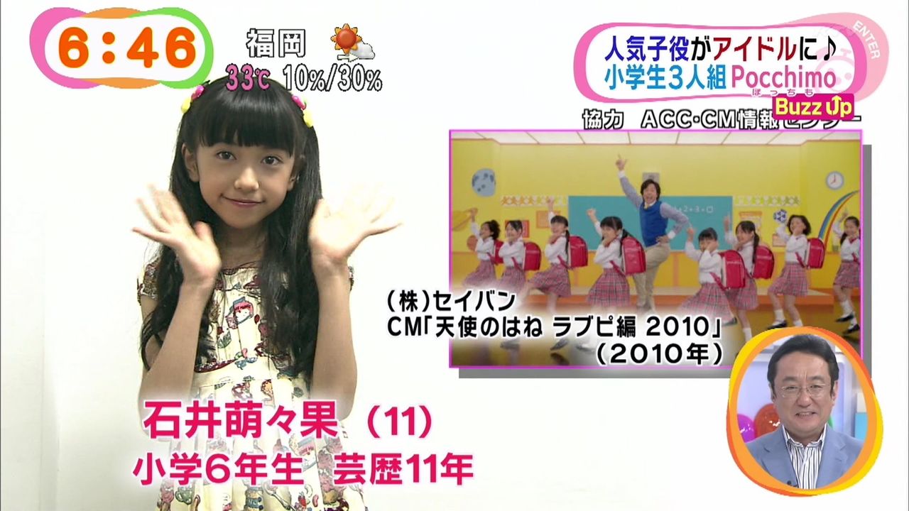 ぽっちも Pocchimo 「JSだって！！今しかない！！」 MV解禁！ 信太真妃・畑芽育・石井萌々果 動画 画像30枚！ 7月27日（日）イベント！ : ★子役タレント応援ブログ★