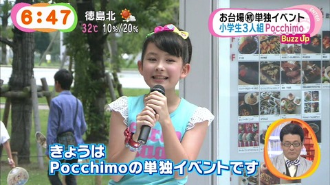 ぽっちも Pocchimo 「JSだって！！今しかない！！」 MV解禁！ 信太真妃・畑芽育・石井萌々果 動画 画像30枚！ 7月27日（日 ...