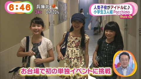 ぽっちも Pocchimo 「JSだって！！今しかない！！」 MV解禁！ 信太真妃・畑芽育・石井萌々果 動画 画像30枚！ 7月27日（日）イベント！ : ★子役タレント応援ブログ★