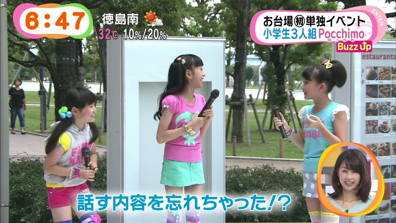 ぽっちも Pocchimo 「JSだって！！今しかない！！」 MV解禁！ 信太真妃・畑芽育・石井萌々果 動画 画像30枚！ 7月27日（日 ...