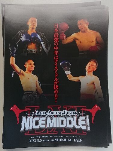 院長日記:2022年11月6日（日）1 新宿FACE「NICE MIDDLE! 61」