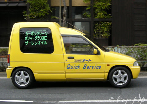 Suzuki Alto Hustle 1991- 軽のフルゴネット、スズキ アルト ハッスル : ☆ BEAUTIFUL CARS OF ...
