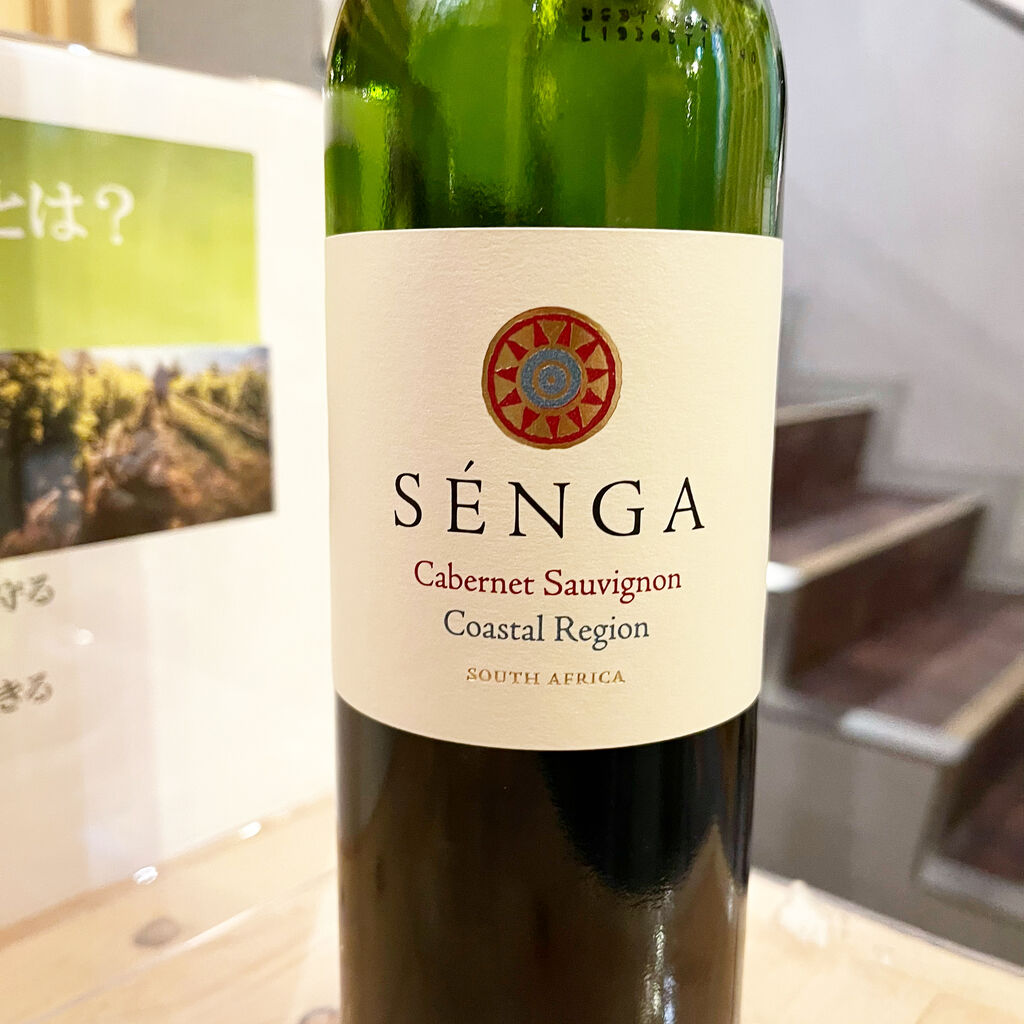 センガ（マンファミリーワインズ） カベルネソーヴィニヨン: KOZEのワインブログ