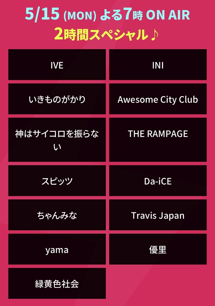 【IVE】IVE次回CDTVくるううう 3曲フル？凄いな タイトル曲 WAVE、After LIKE -Japanese ver.-、Kitsch : KPOP まとめ ペンペン