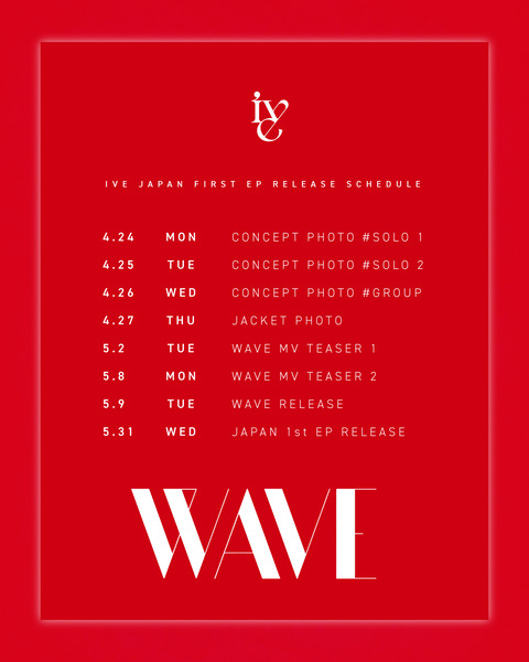 【IVE】アイブ日本オリジナル曲WAVE5月9日先行配信来た 日本語で歌うノーカ？ピオナカムバの次の日にMVティーザーか これはアイブから宣戦布告だな : KPOP まとめ ペンペン