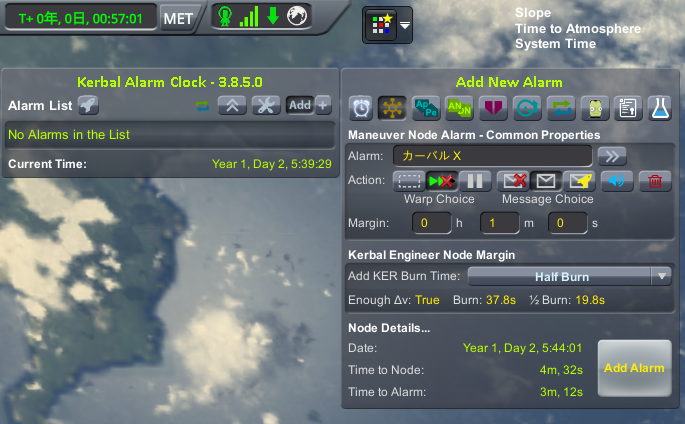 KSP Mod紹介その4 Kerbal Alarm Clock,Trajectories,EasyVesselSwitch,Toolbar ...