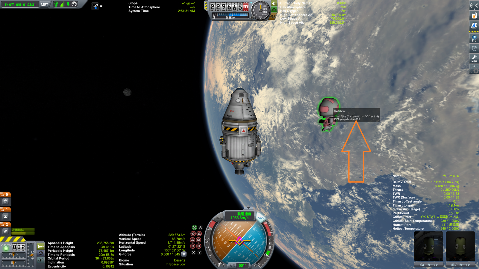 KSP Mod紹介その4 Kerbal Alarm Clock,Trajectories,EasyVesselSwitch,Toolbar ...