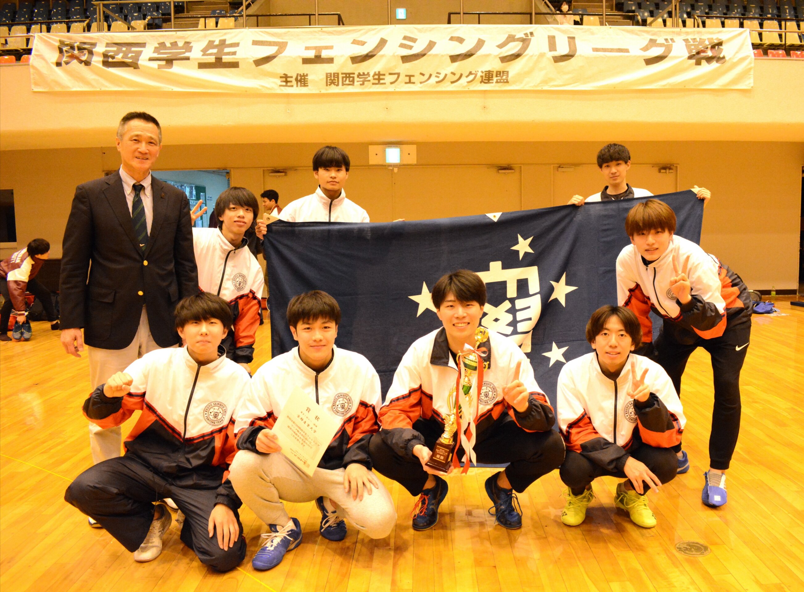 フェンシング部 : 京産大アスレチック