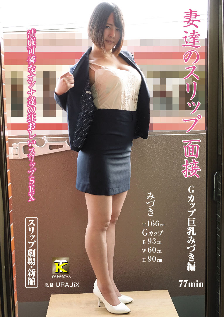 2019年08月 : 下半身タイガースのサテン生活