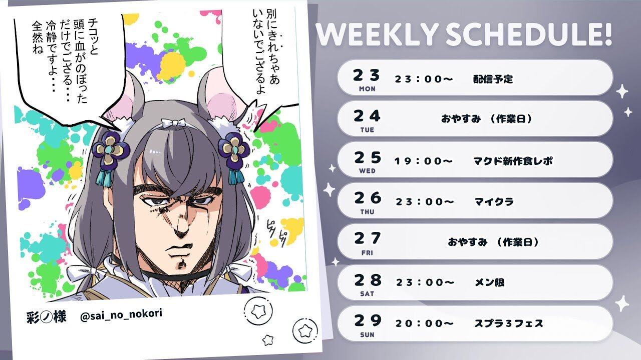 【まとめ】ホロにじの担当絵師ばっかのVtuberグループ Variumの公式スケジュール〜???? : Vチューバーまとめノープロブレム