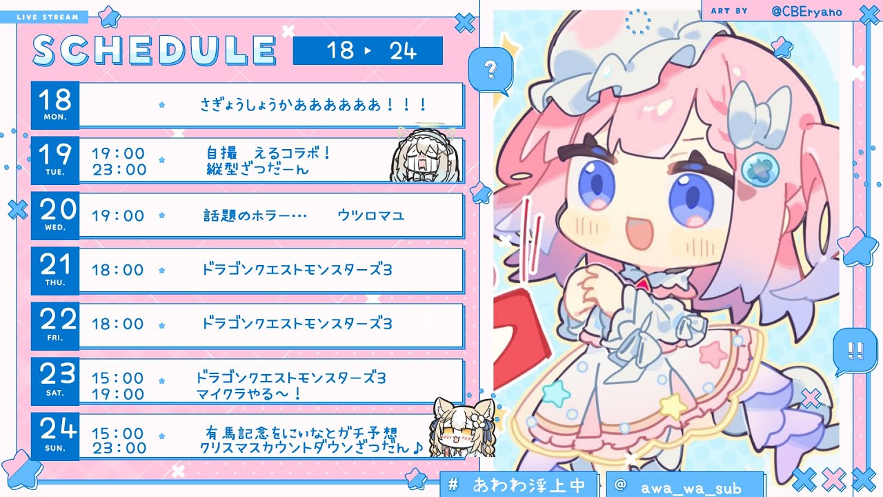 【まとめ】ホロにじの担当絵師ばっかのVtuberグループ Variumの公式スケジュール〜???? : Vチューバーまとめノープロブレム