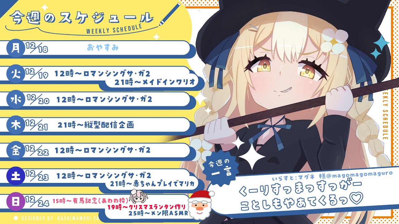 【まとめ】ホロにじの担当絵師ばっかのVtuberグループ Variumの公式スケジュール〜???? : Vチューバーまとめノープロブレム