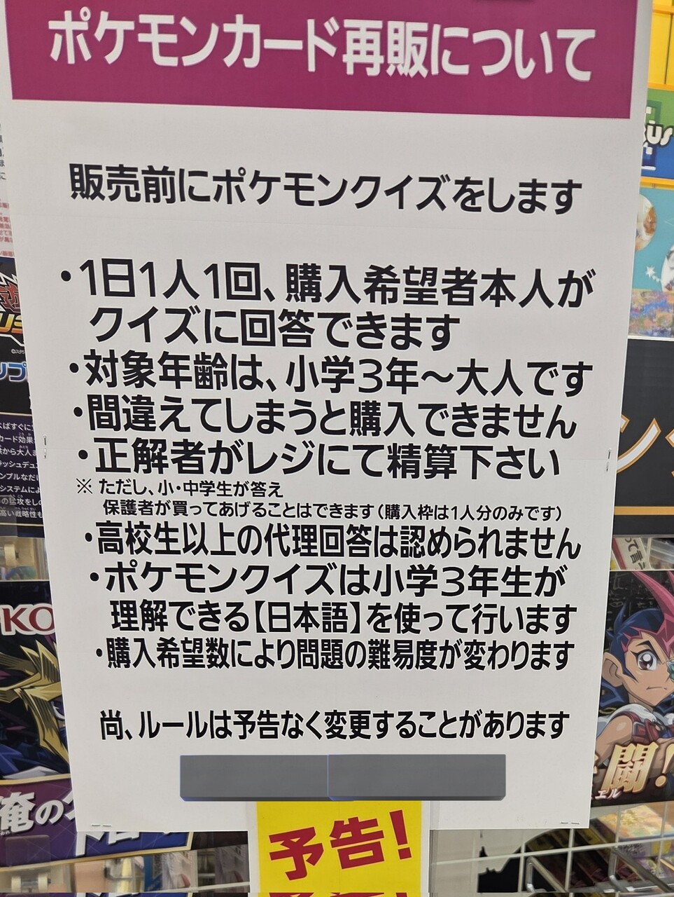 ウィクロス速報 : ポケカを販売するためにポケモンクイズを出すお店まで！
