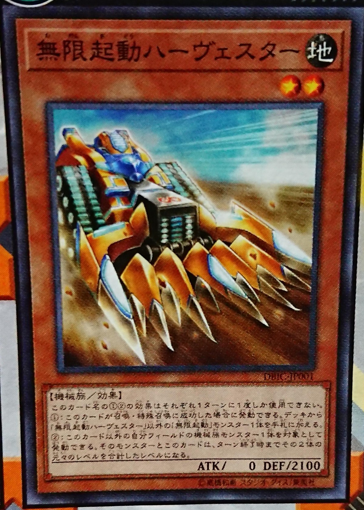 遊戯とヴァンガード : 遊戯王最新情報 デッキビルドパック インフィニティ・チェイサーズ 収録カードリストまとめ！