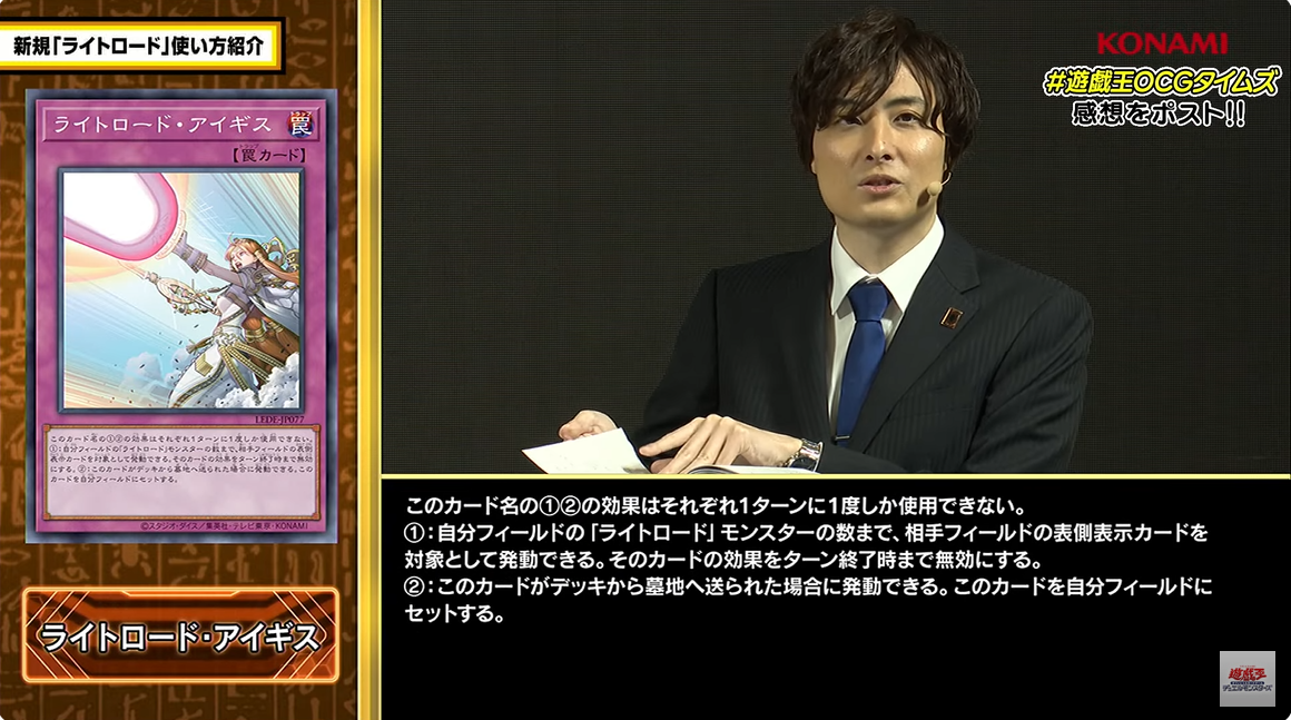 遊戯とヴァンガード : 遊戯王最新情報 ライトロード新規「神光の龍」「ライトロード・アテナ ミネルバ」「ライトロード・アイギス」等が新規判明！レガシー・オブ・デストラクションフラゲ