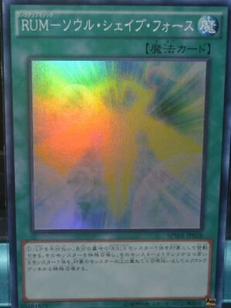 遊戯とヴァンガード : 遊戯王 SPWR「RR-サテライト・キャノン・ファルコン」＆「RR-コール」＆「RUM-ソウル・シェイブ・フォース」＆「RR-ネクロ・ヴァルチャー」実物画像フラゲ！