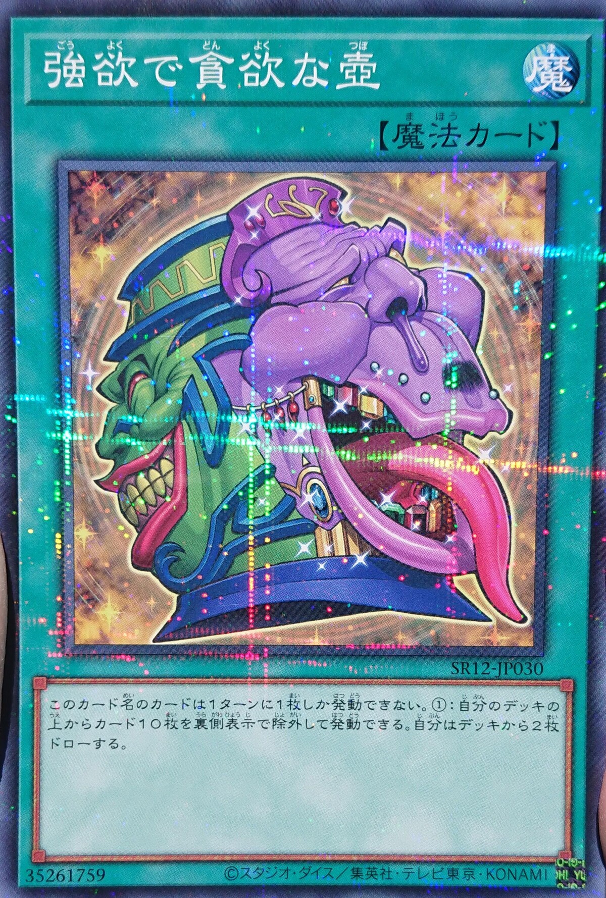 遊戯とヴァンガード : 遊戯王最新情報 ストラクチャーデッキR －ロスト・サンクチュアリ－実物フラゲ画像！新規カードやニビルなど！