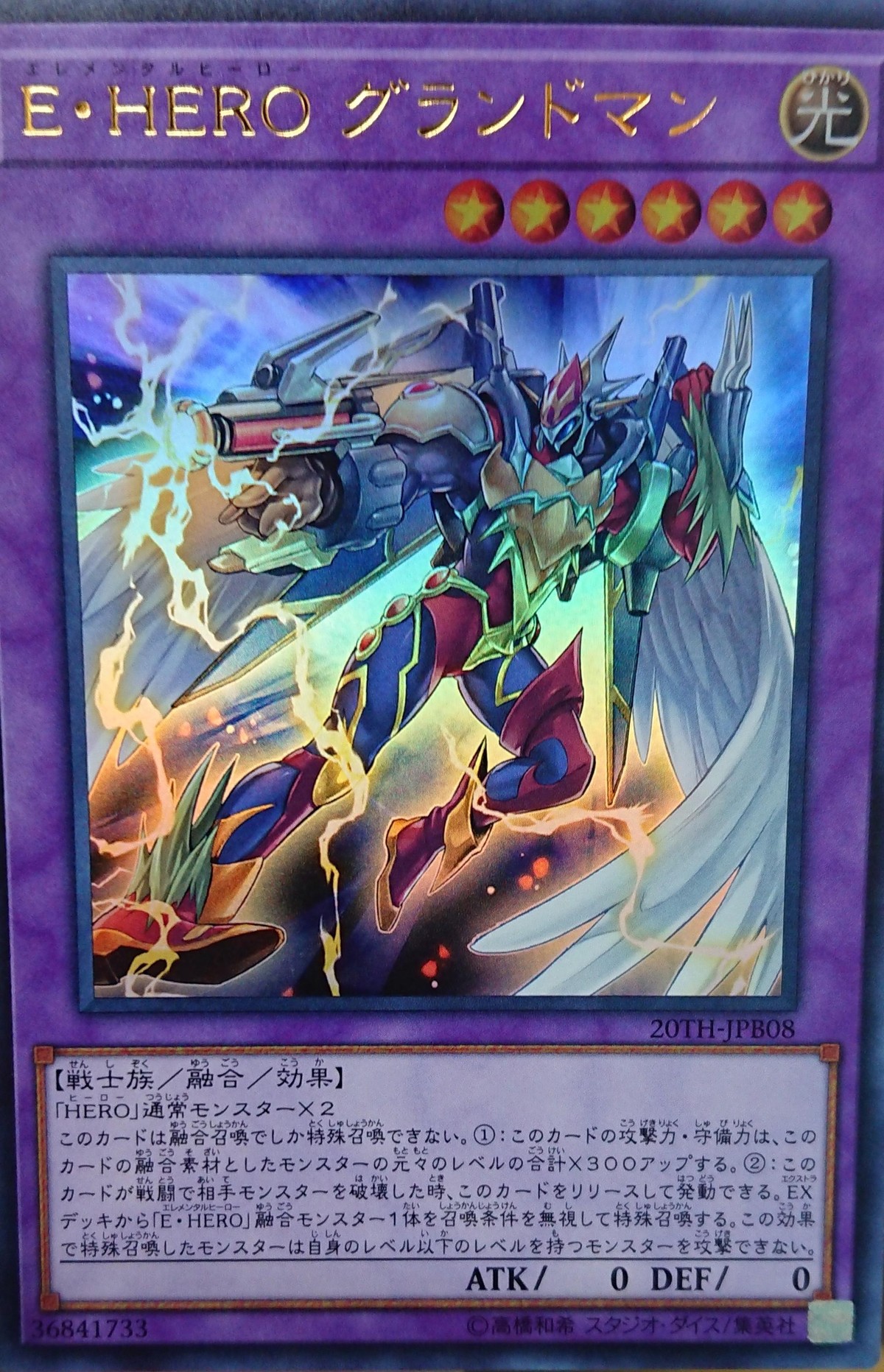 遊戯とヴァンガード : 遊戯王最新情報 20th ANNIVERSARY DUELIST BOX収録の新規カード実物フラゲ