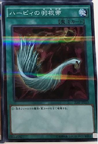 遊戯とヴァンガード : 遊戯王最新情報 20th ANNIVERSARY PACK 1st WAVE 実物フラゲ画像！シク＆ウルトラ＆スーレアパラレル！