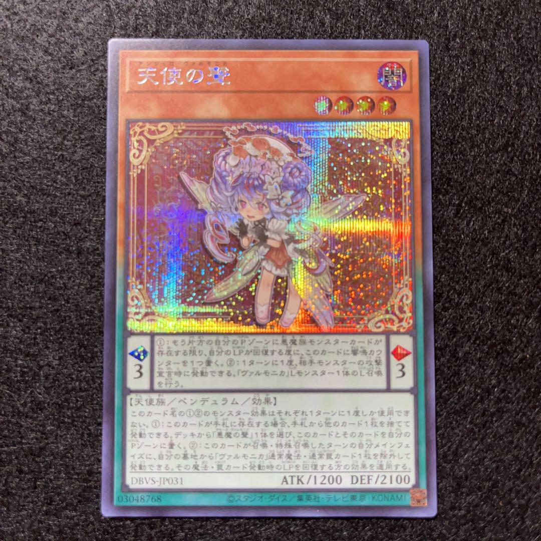 遊戯とヴァンガード : 遊戯王最新情報 デッキビルドパック ヴァリアント・スマッシャーズ 実物フラゲ画像！シークレットレア&25thシク「メメント」「重騎士(センチュリオン)」「ヴァルモニカ」